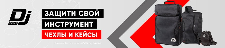 Звуковые карты для DJ купить в Музторге по выгодной цене