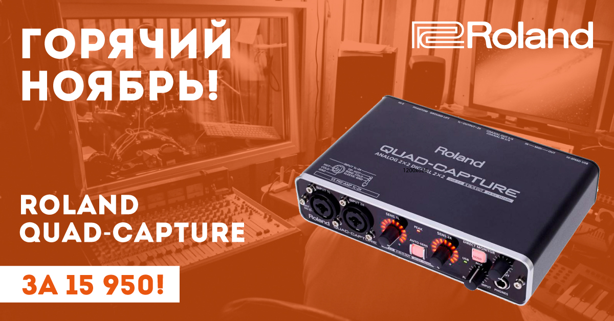 Время творить с Roland - полезные статьи | Музторг